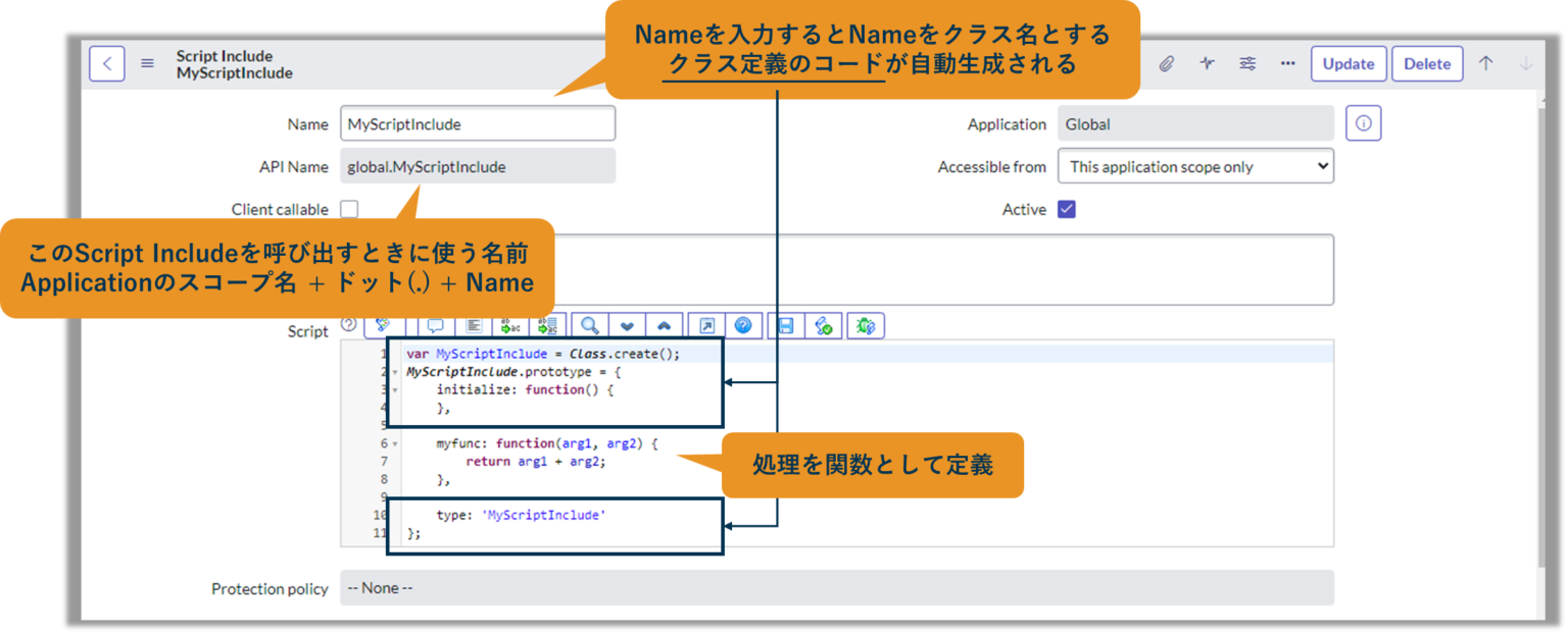 ServiceNowのScript Includeとは何か | ServiceNow研究所 ServiceNowのScript Includeとは何か | ServiceNow研究所