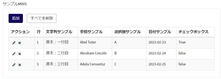 ServiceNow – MRVS（複数行変数セット）の行コピー機能 | ServiceNow研究所