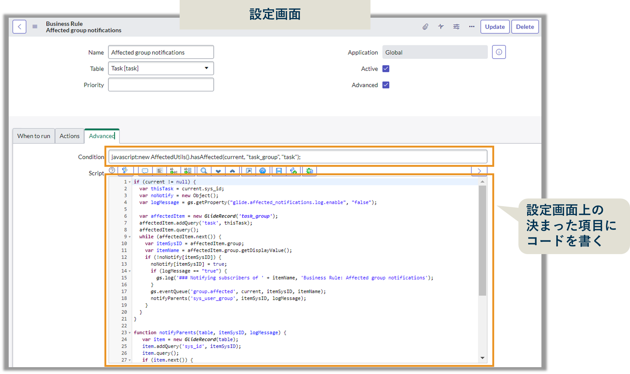 ServiceNow – Scripting(スクリプティング)の全体像 | ServiceNow研究所 ServiceNow – Scripting(スクリプティング)の全体像 | ServiceNow研究所