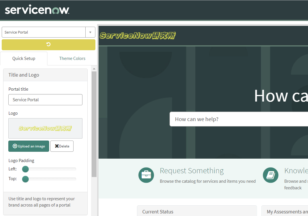 ServiceNow – Service Portalの開発の基本 ～機能の解説からテーマ変更まで～ | ServiceNow研究所