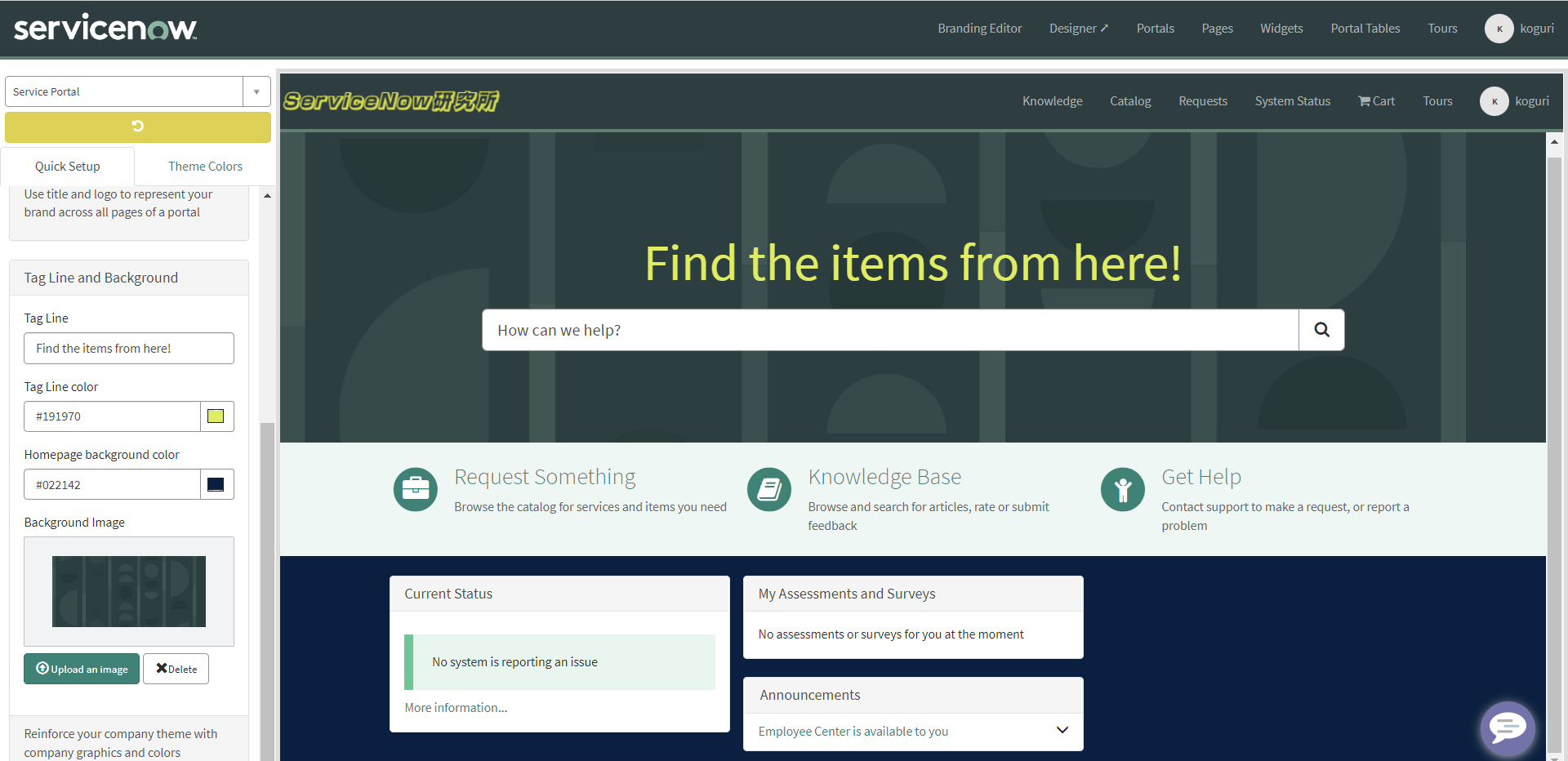 ServiceNow – Service Portalの開発の基本 ～機能の解説からテーマ変更まで～ | ServiceNow研究所