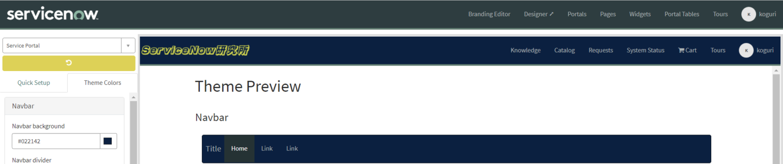 ServiceNow – Service Portalの開発の基本 ～機能の解説からテーマ変更まで～ | ServiceNow研究所