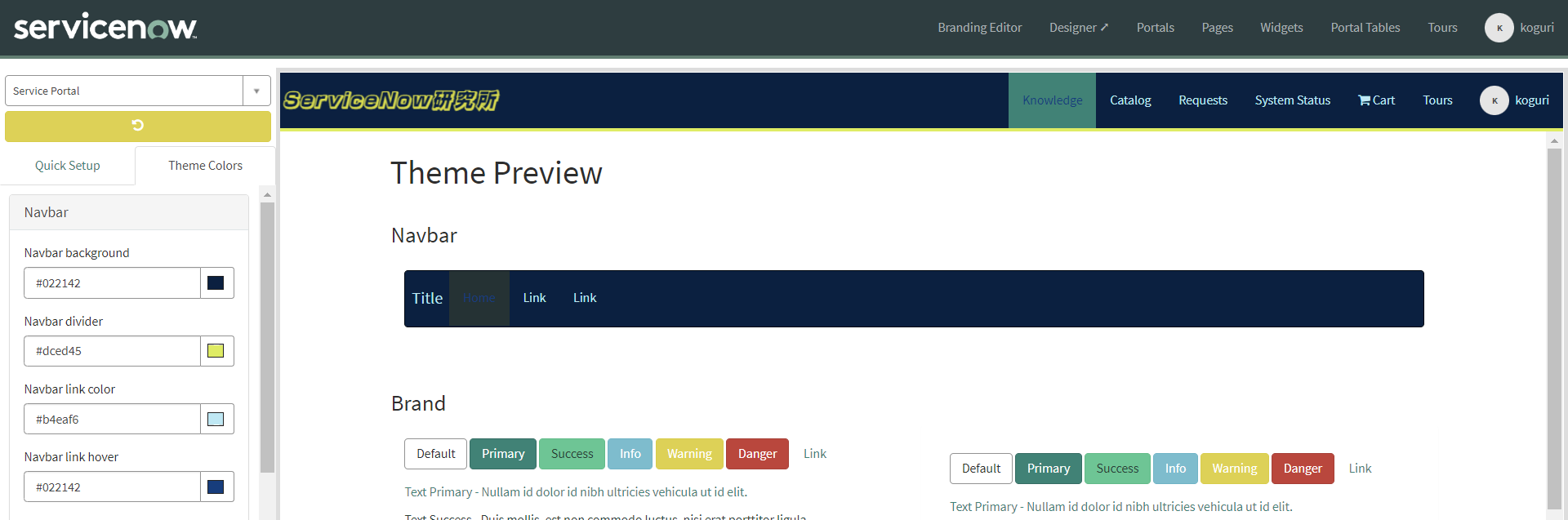 ServiceNow – Service Portalの開発の基本 ～機能の解説からテーマ変更まで～ | ServiceNow研究所
