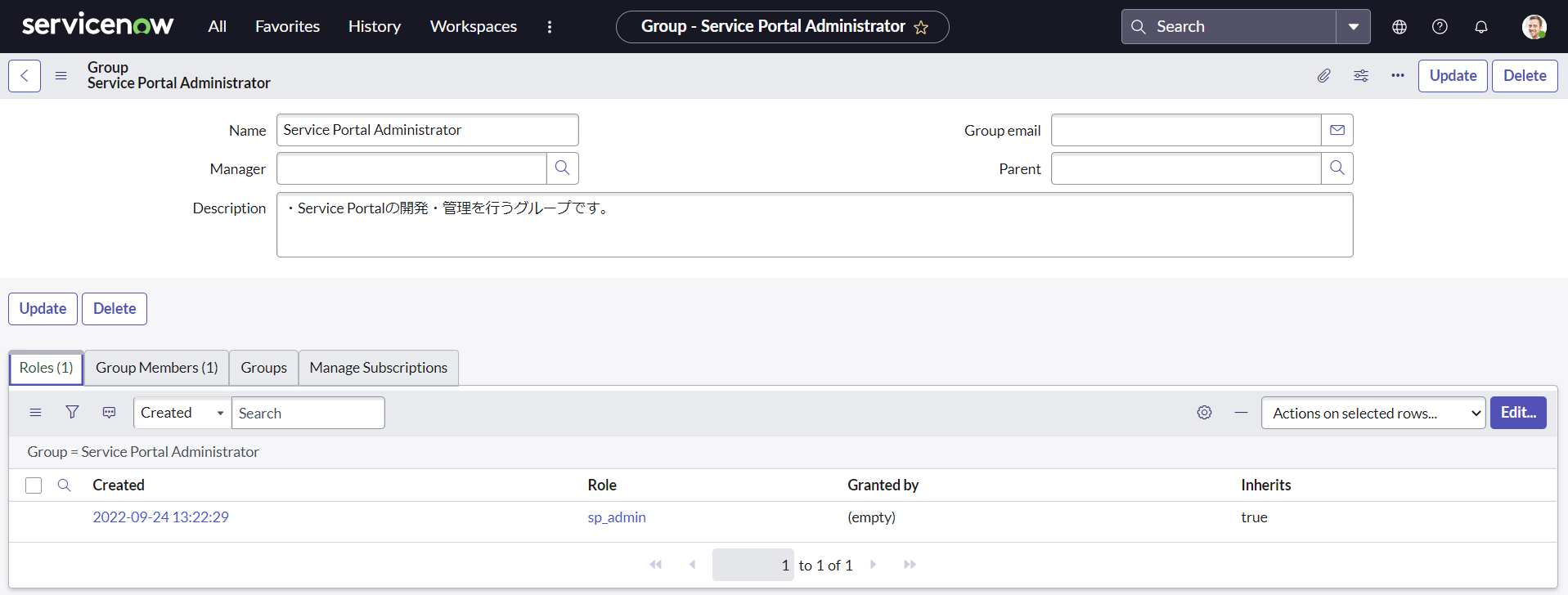 ServiceNow – Service Portalの開発の基本 ～機能の解説からテーマ変更まで～ | ServiceNow研究所