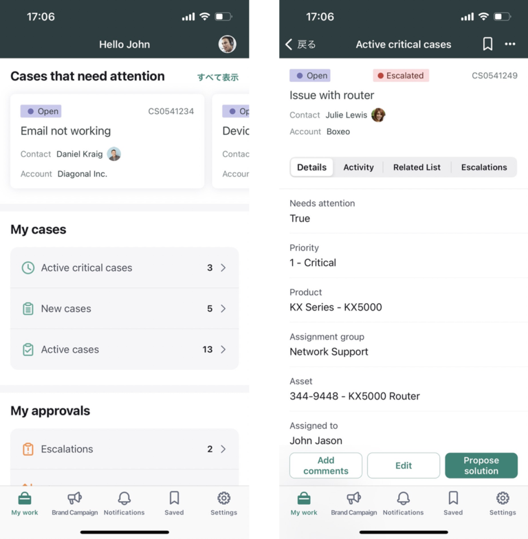 ServiceNowのユーザーインターフェース(UI)の全体像 | ServiceNow研究所