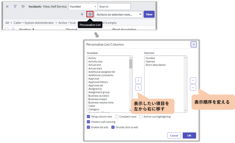 ServiceNowのフォーム（Form）、リスト（List）、ビュー（View）とは何か | ServiceNow研究所