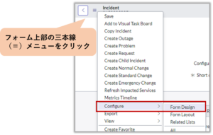 ServiceNowのフォーム（Form）、リスト（List）、ビュー（View）とは何か | ServiceNow研究所