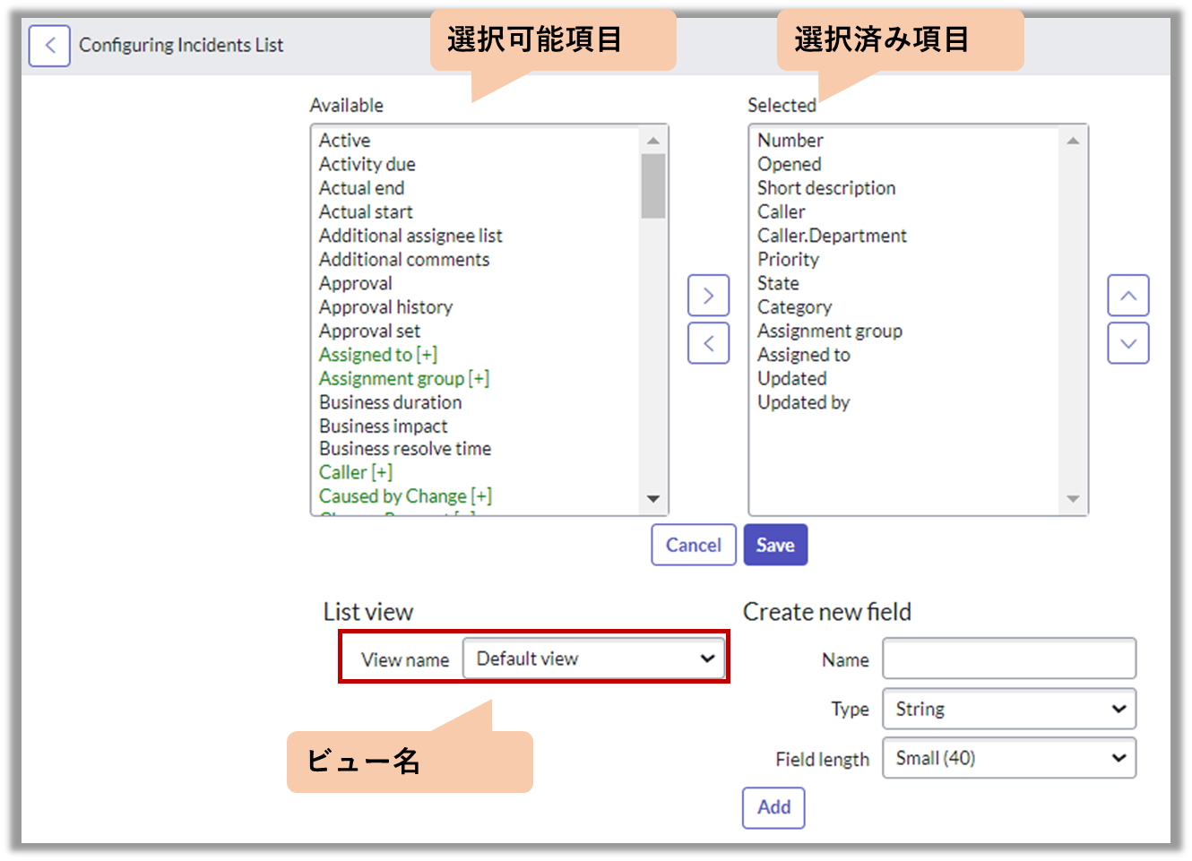 ServiceNowのフォーム（Form）、リスト（List）、ビュー（View）とは何か | ServiceNow研究所
