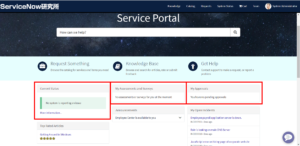 ServiceNow – Service Portalの開発の基本 ～ページの編集～ | ServiceNow研究所