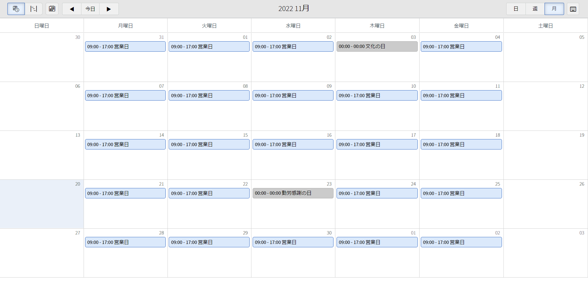 ServiceNowに営業日マスタを作る ～スケジュールの作成～ | ServiceNow研究所