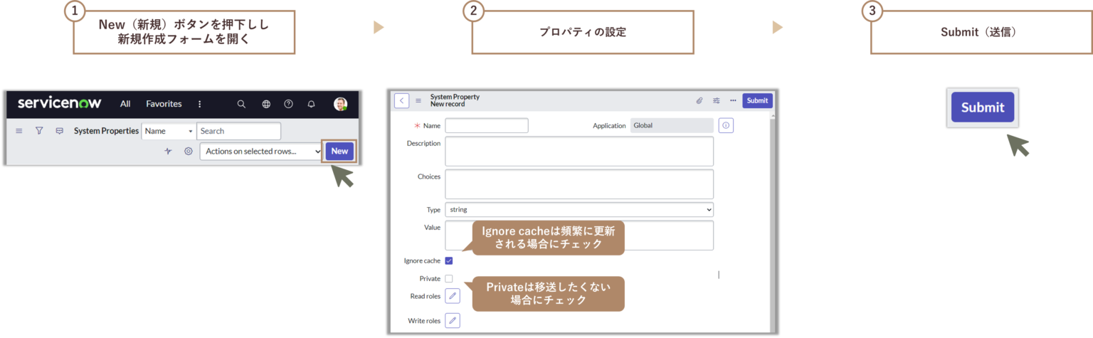 ServiceNowのSystem Property（システムのプロパティ）の設定方法 | ServiceNow研究所