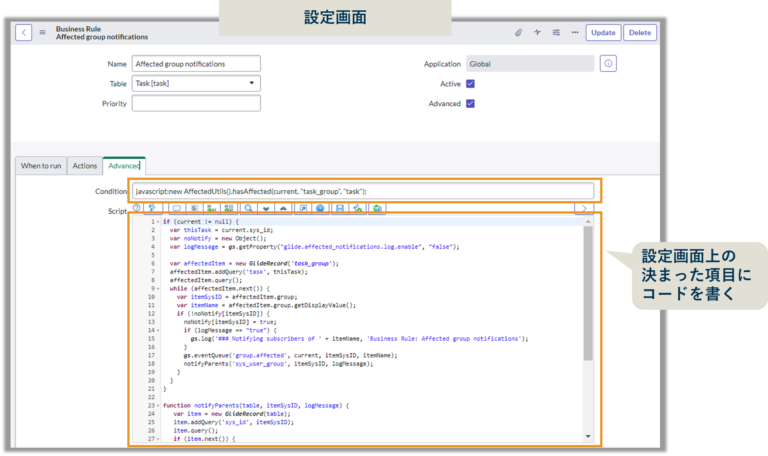 ServiceNow – Scripting（スクリプティング）の全体像 | ServiceNow研究所