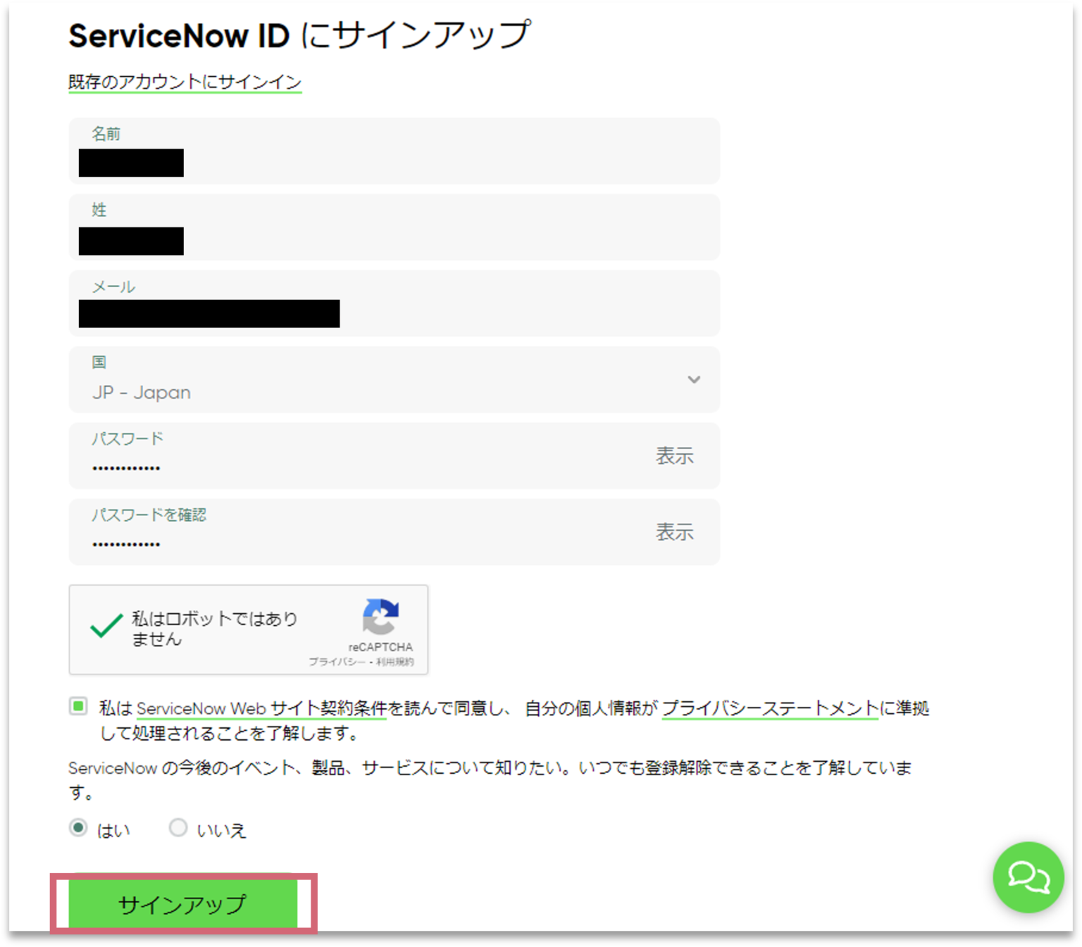 ServiceNow – 個人開発者インスタンス（PDI）の概要と取得・設定方法 | ServiceNow研究所