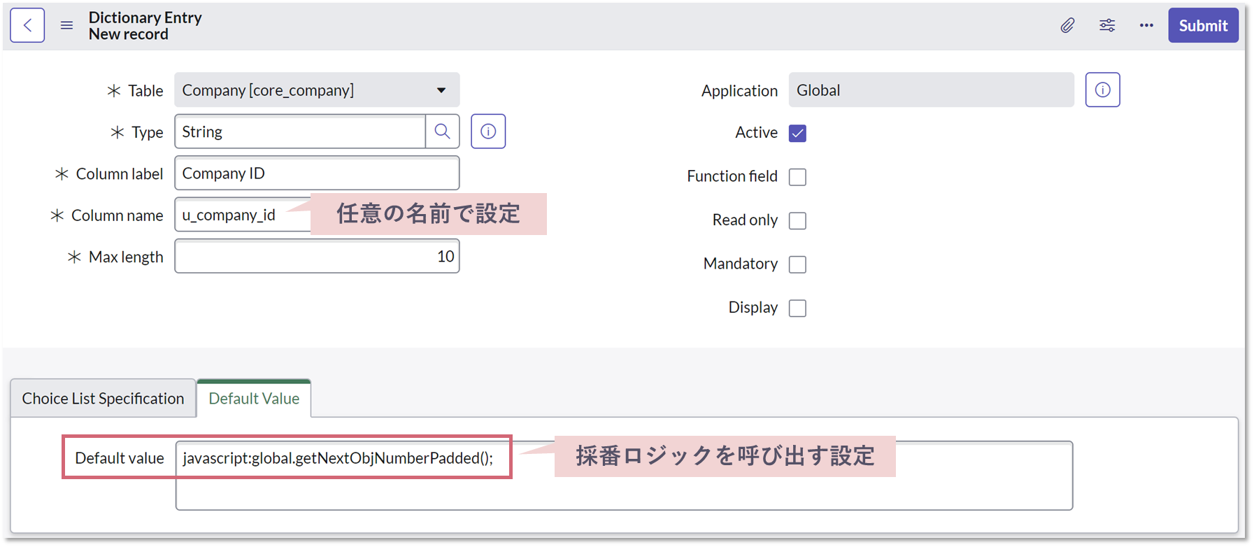 ServiceNow – Auto-numbering(自動採番)の解説 | ServiceNow研究所
