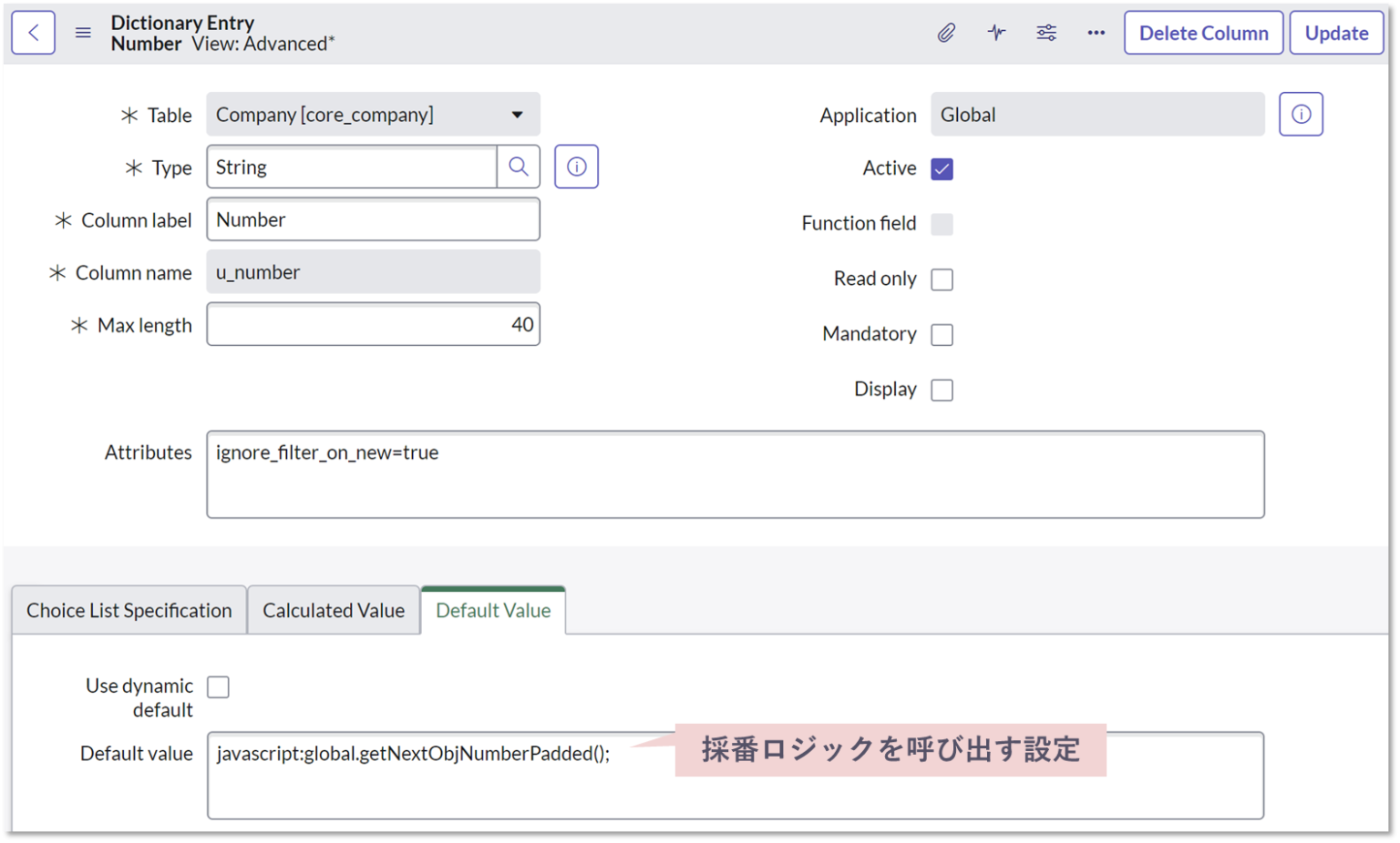 ServiceNow – Auto-numbering(自動採番)の解説 | ServiceNow研究所