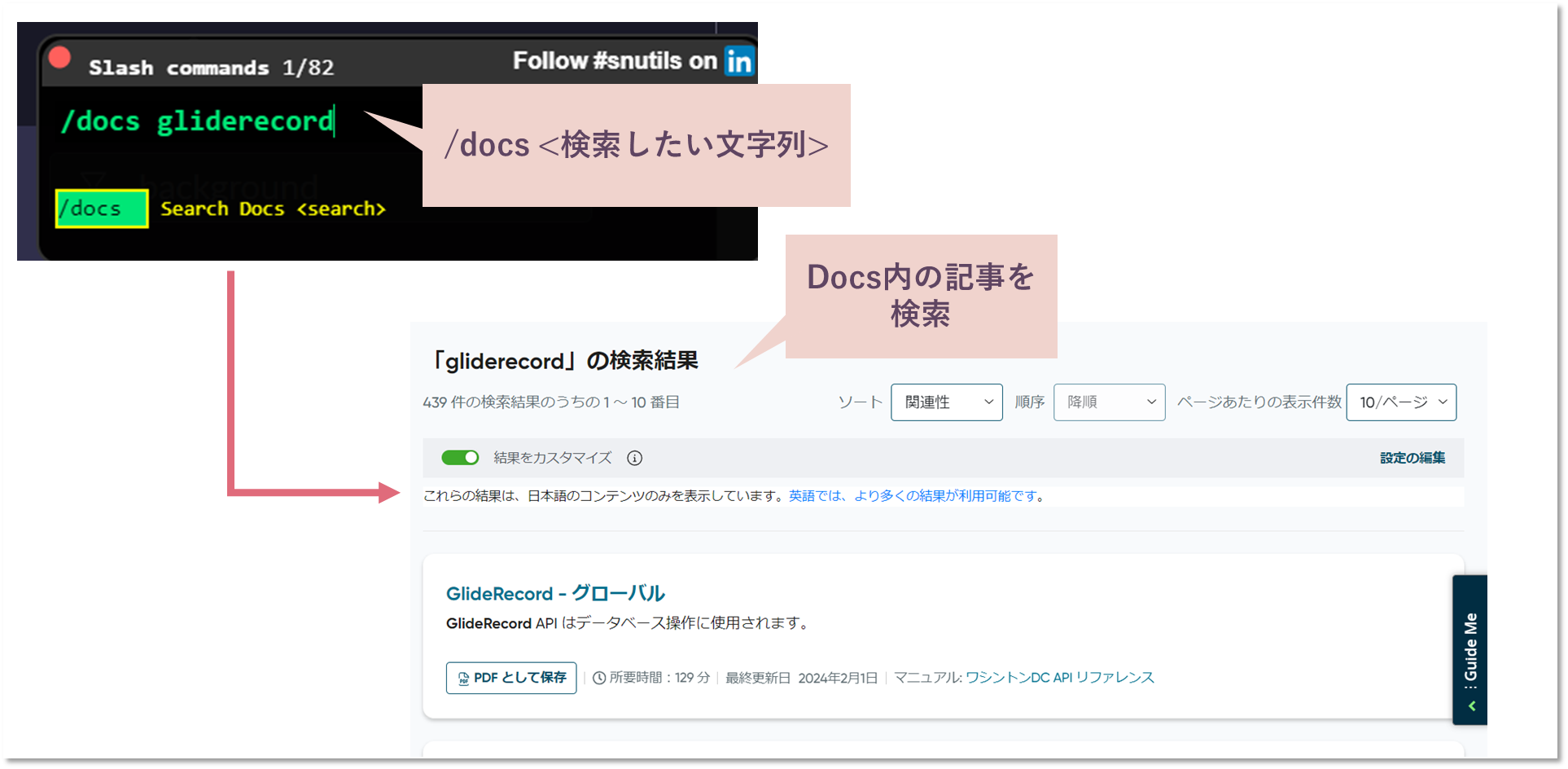 ServiceNow – 開発者・管理者必見! SN Utilsの概要・使い方 | ServiceNow研究所