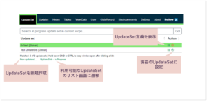 ServiceNow – 開発者・管理者必見! SN Utilsの概要・使い方 | ServiceNow研究所