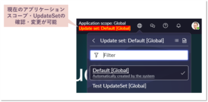 ServiceNow – 開発者・管理者必見! SN Utilsの概要・使い方 | ServiceNow研究所