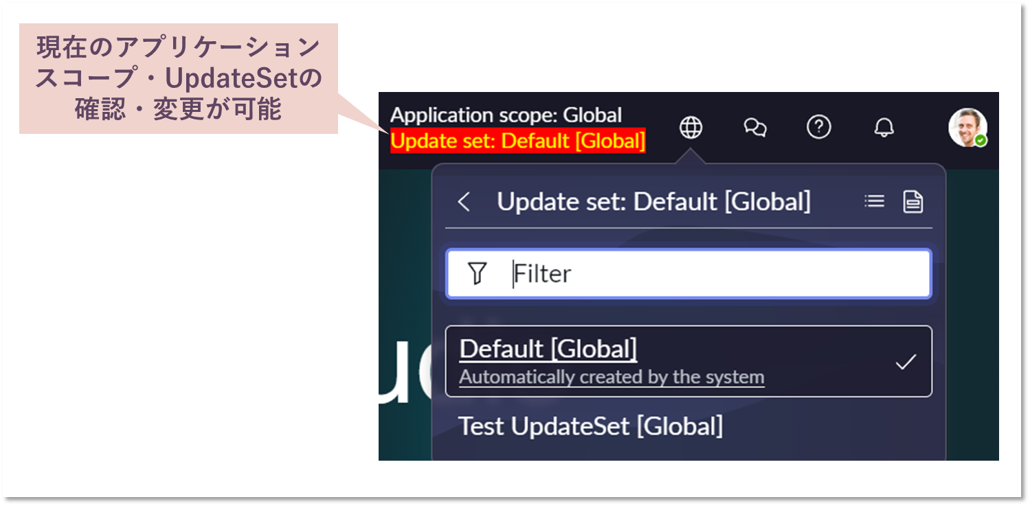 ServiceNow – 開発者・管理者必見! SN Utilsの概要・使い方 | ServiceNow研究所