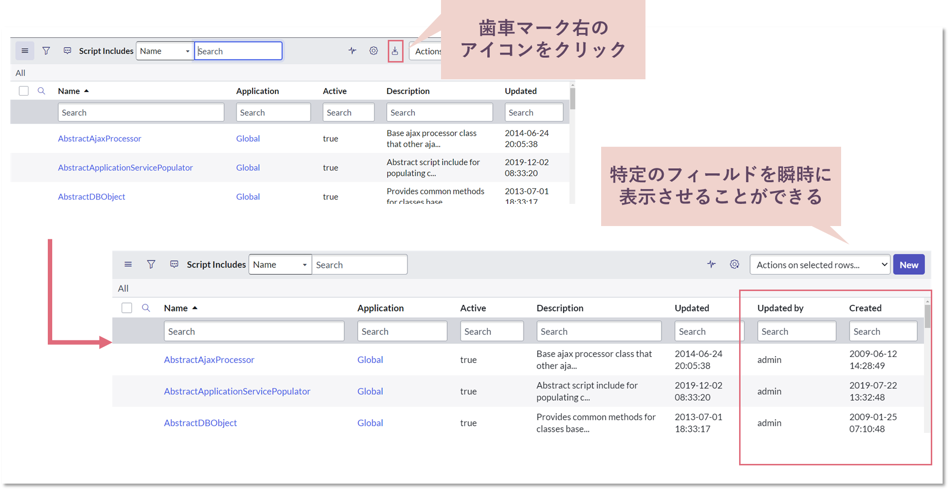 ServiceNow – 開発者・管理者必見! SN Utilsの概要・使い方 | ServiceNow研究所