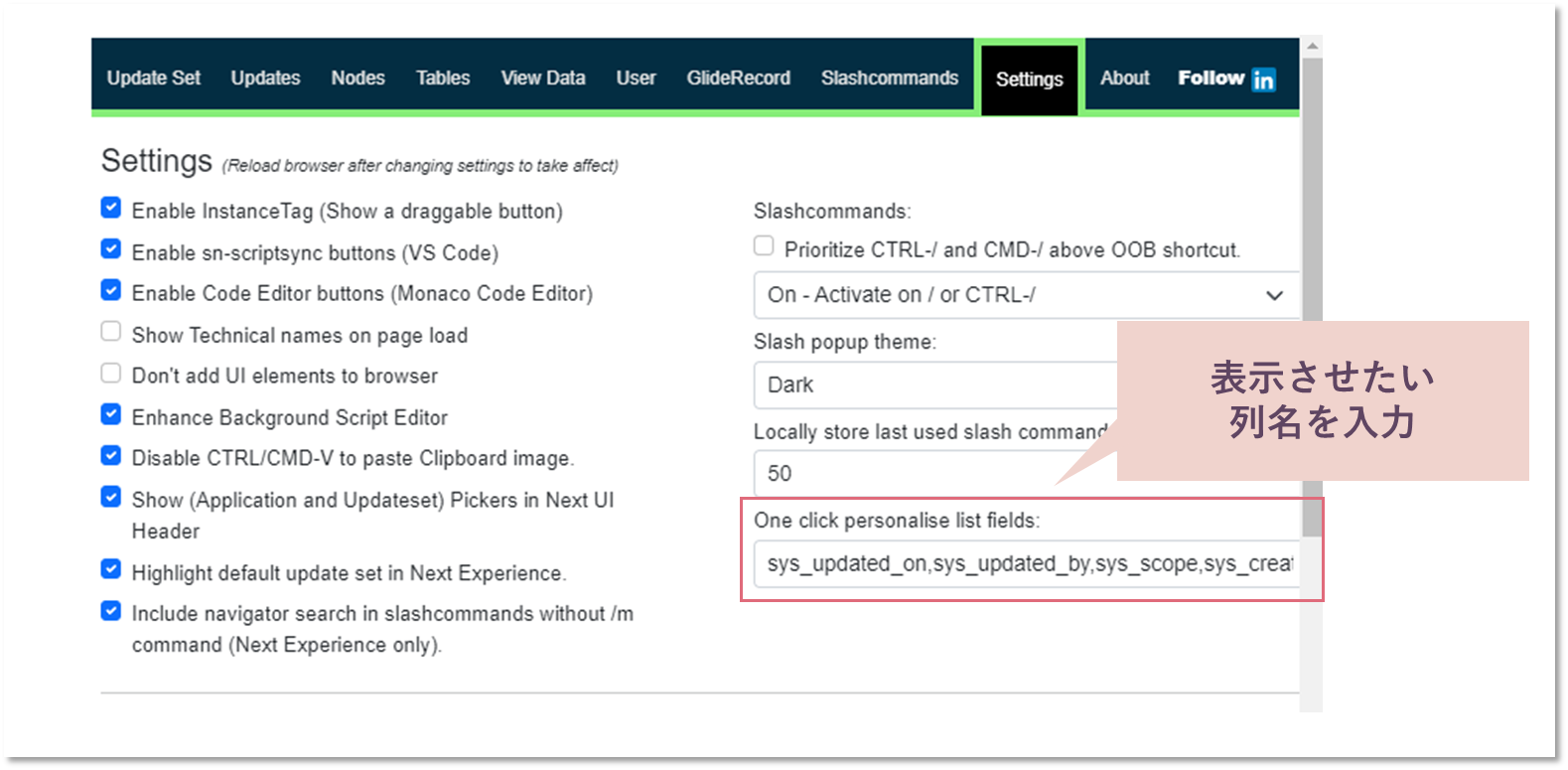 ServiceNow – 開発者・管理者必見! SN Utilsの概要・使い方 | ServiceNow研究所