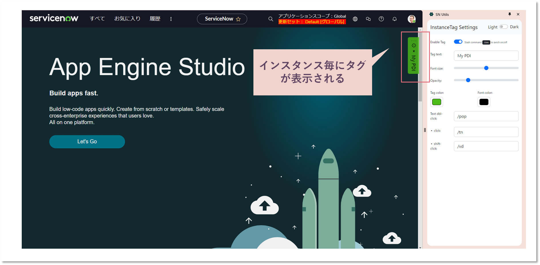 ServiceNow – 開発者・管理者必見! SN Utilsの概要・使い方 | ServiceNow研究所