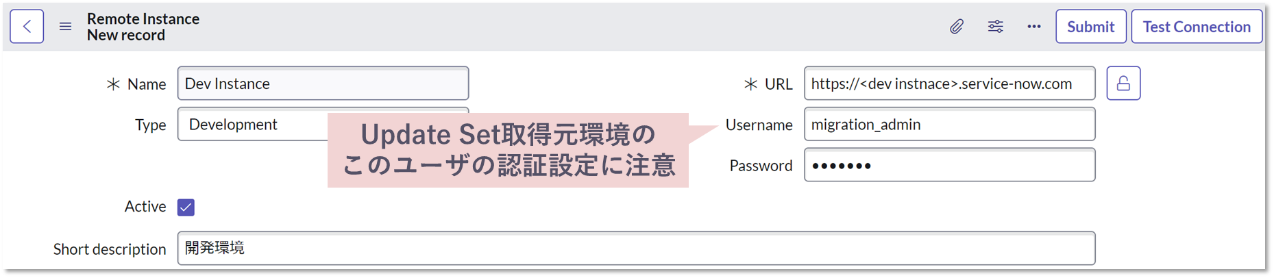 Update Set（更新セット）移送に関する注意点・Tips | ServiceNow研究所